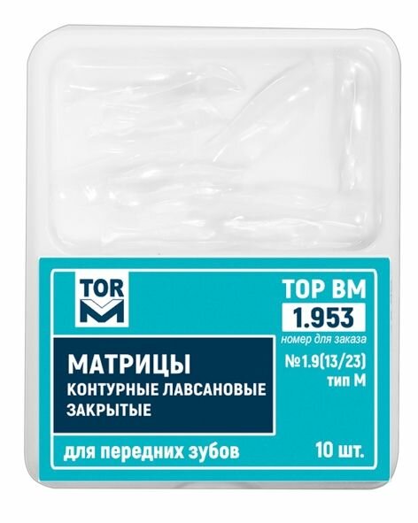 1.953 Матрицы контурные лавсановые для передних зубов, 10 шт.