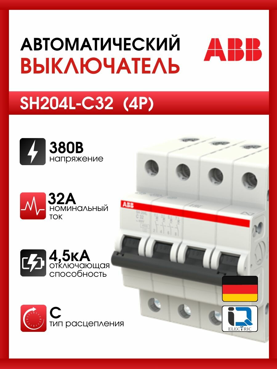 Выключатель автоматический 4-пол. ABB SH204L C32 2CDS244001R0324