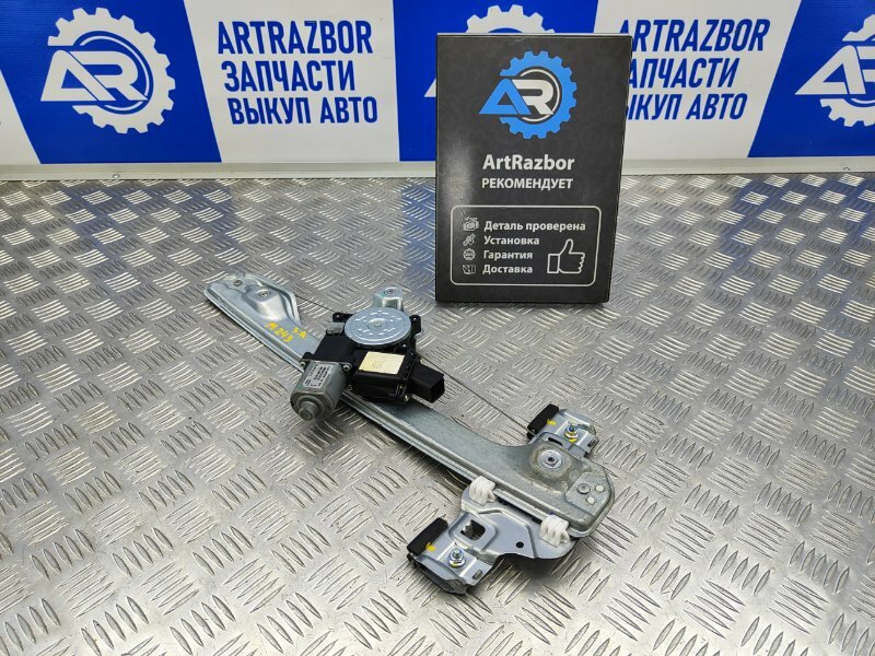 Б/У Стеклоподъемник электр. задний левый Opel Mokka J13 / Опель Мокка J13 1.6 B16XER 2015