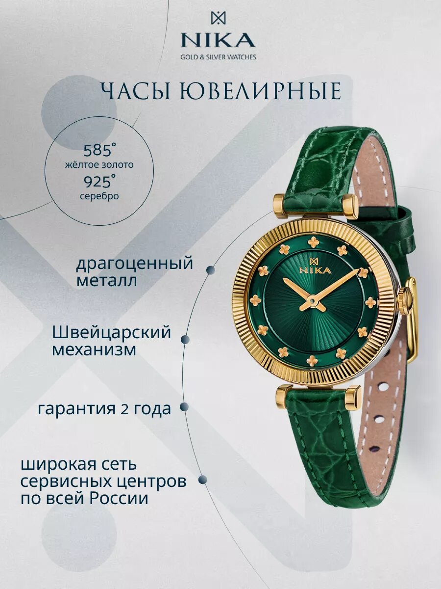 Наручные часы Slimline, золото + серебро
