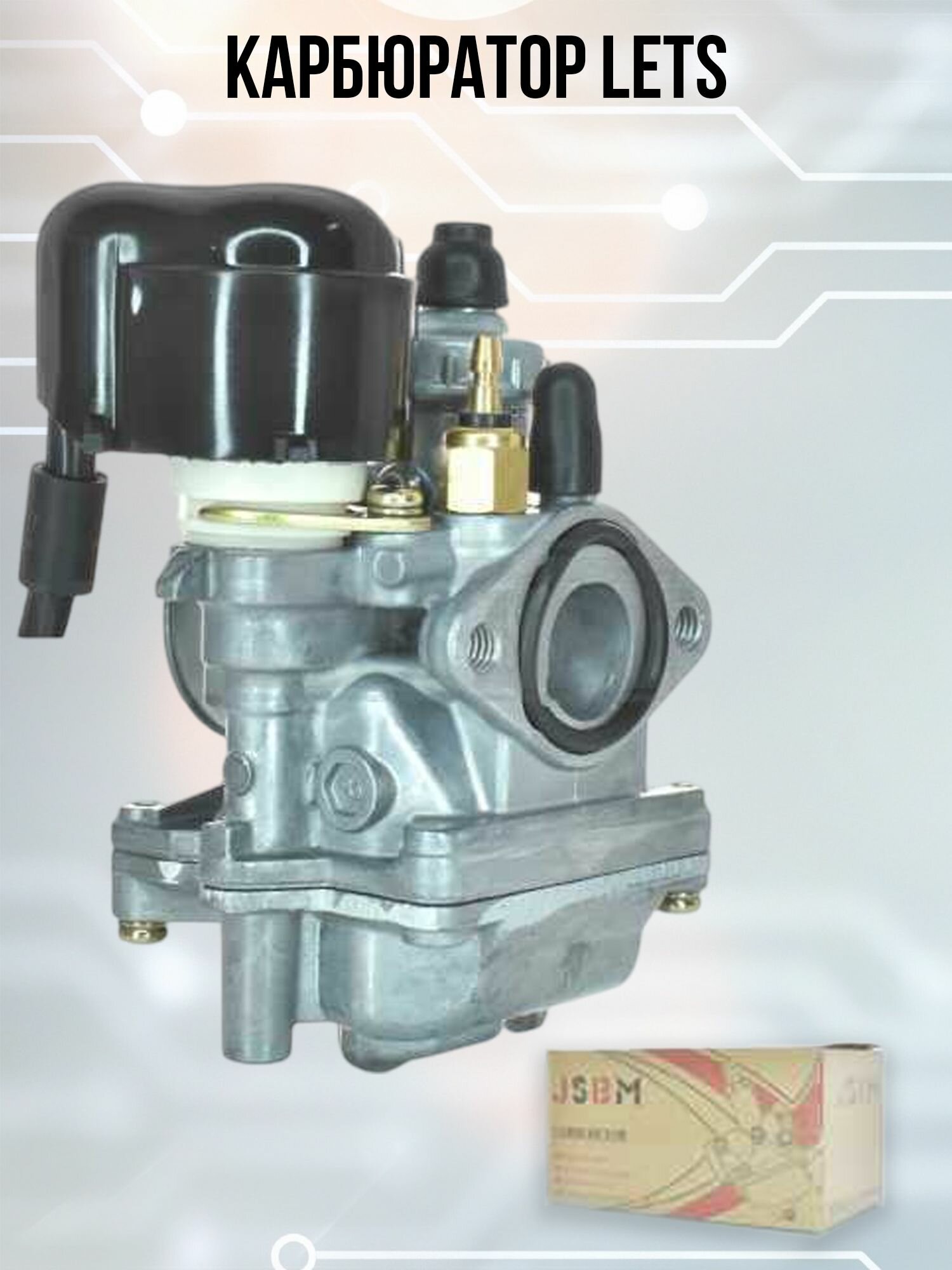 Карбюратор LETS