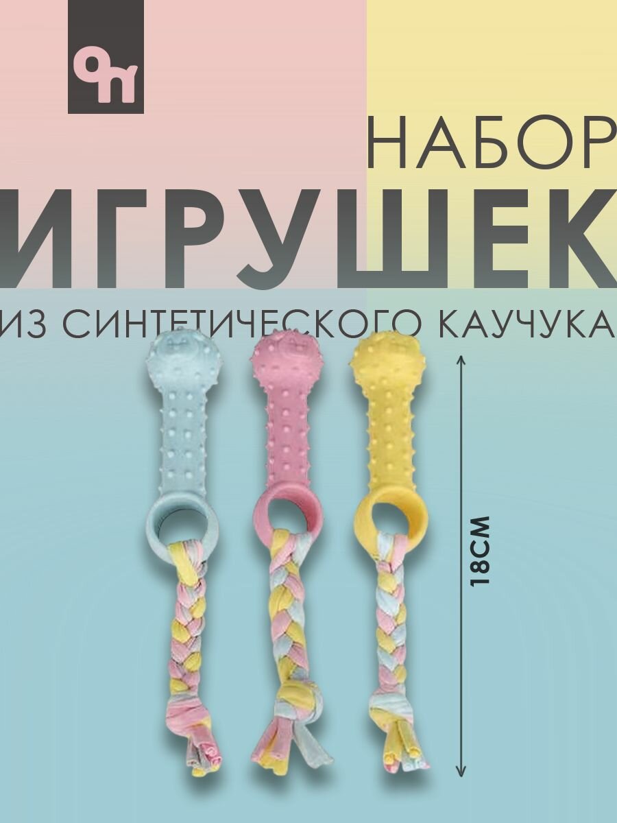 Игрушка для собак Уют "Косточка", термопластичная резина, 18 см