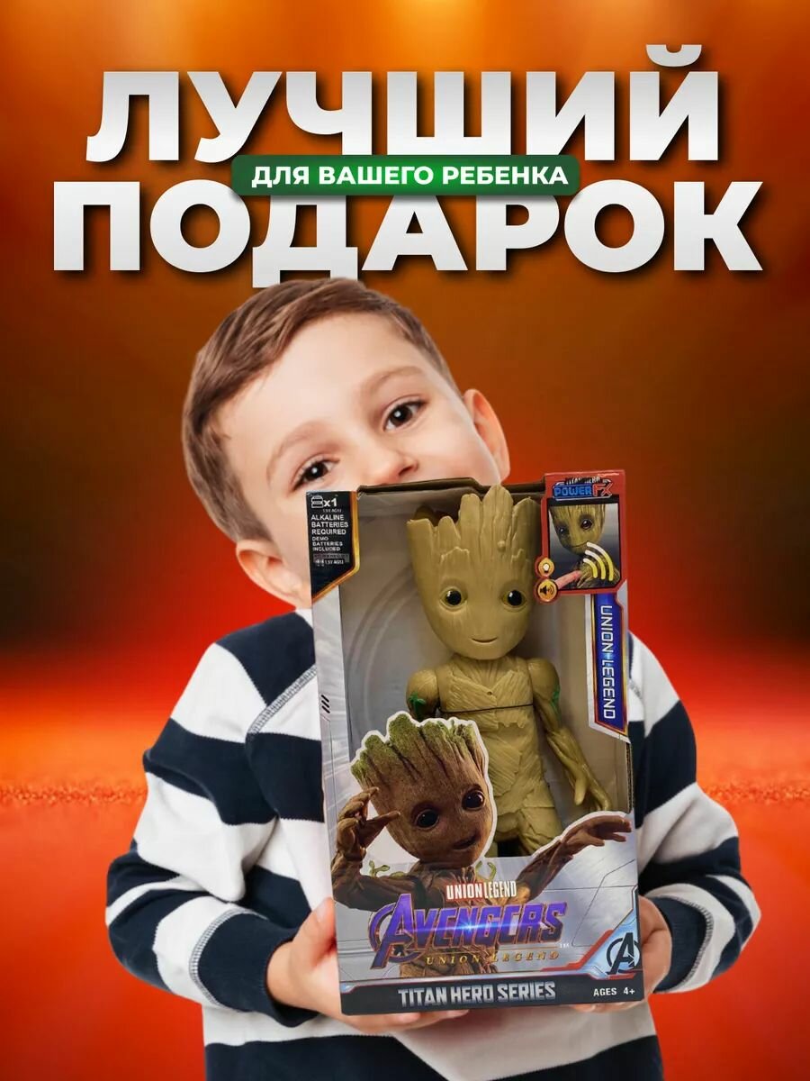 Грут Groot Фигурка — фото 1
