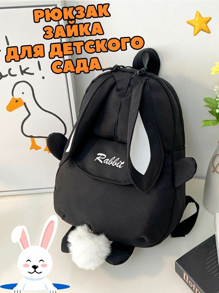 Рюкзак