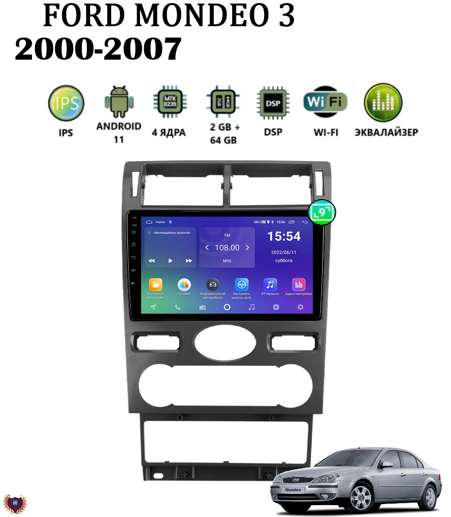 Автомагнитола для Ford Mondeo 3, Мондео 3, (2000-2007), Android 11, 2/64 GB, Bluetooth, WiFi, CarPlay, GPS, IPS, разделение экрана, поддержка кнопок на руле, сенсорные кнопки
