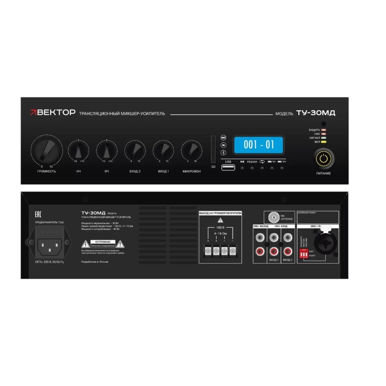 Микшер-усилитель универсальный Вектор ТУ-30МД