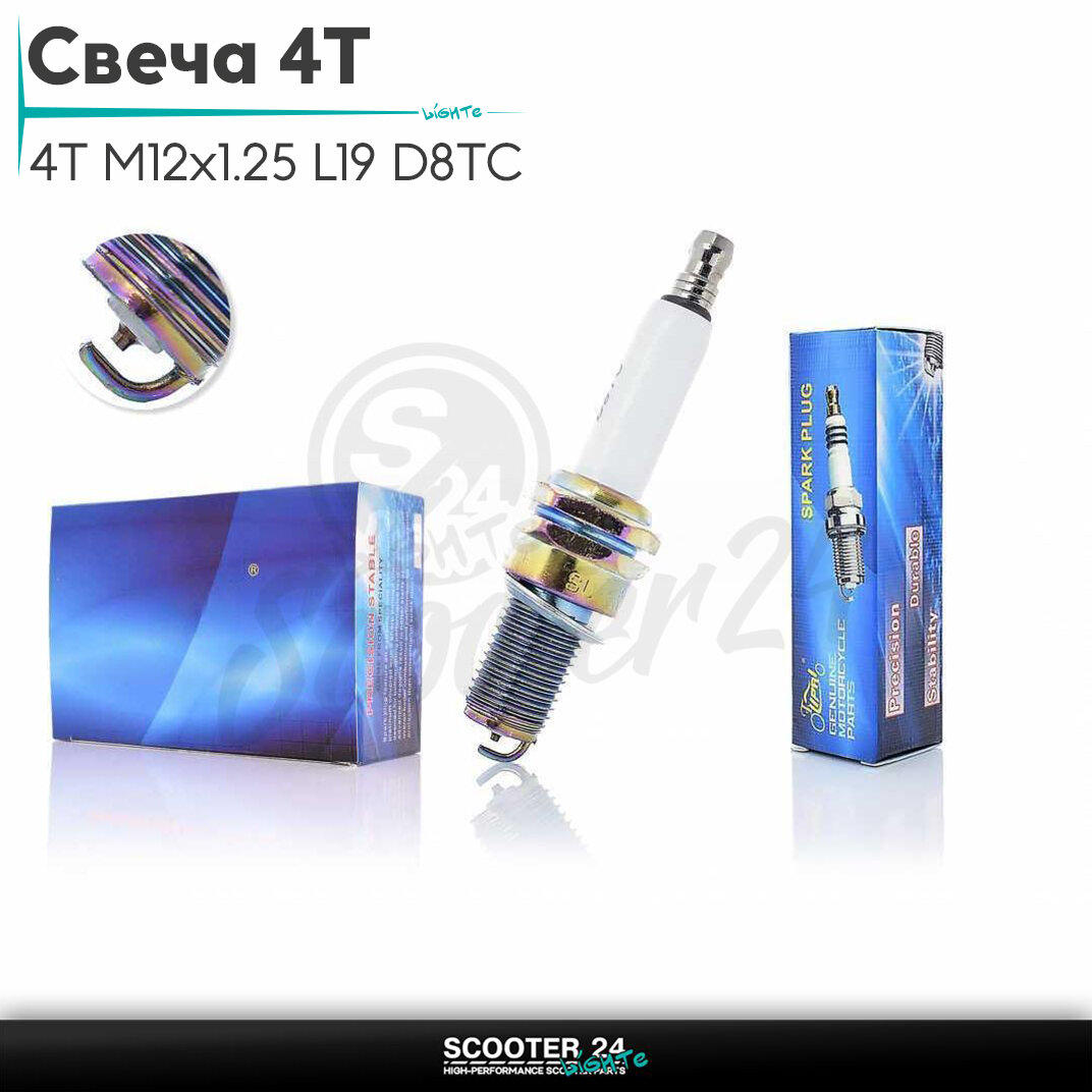 Свеча 4T M12x1.25 L19 D8TC иридий"LIPAI"(мотоциклы, мотоблоки)