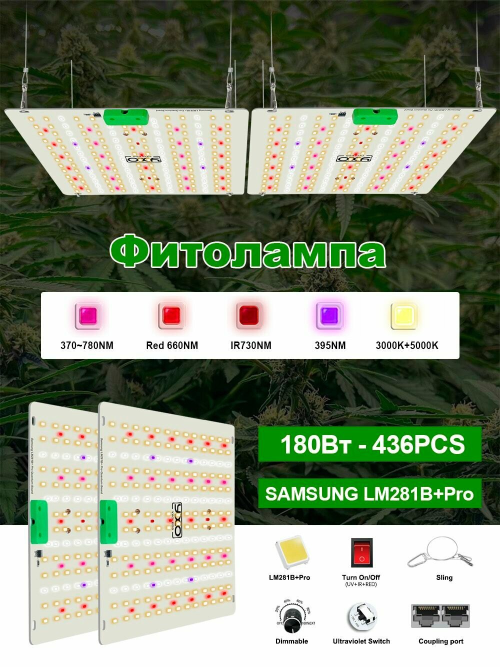 Светодиодная фитолампа полного спектра для рассады, микрозелени, Samsung lm281B+Pro 3000K 5000К 660nm,730nm 180Вт