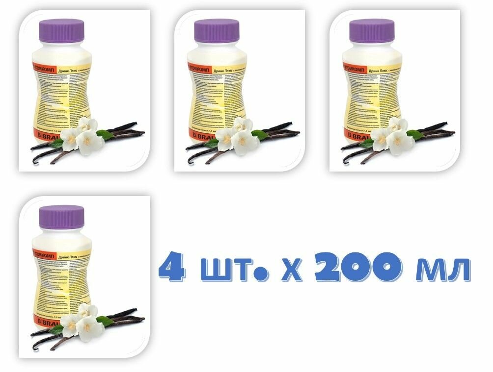 Нутрикомп Дринк Плюс B.Braun, со вкусом ванили, 4 шт х 200мл.