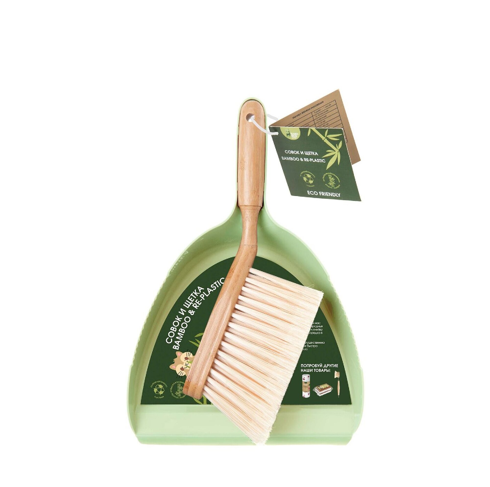 Совок и Щетка You'll Love Bamboo&Re-plastic 75556, для пола, бамбуковое волокно/пластик, 22x31x27 см