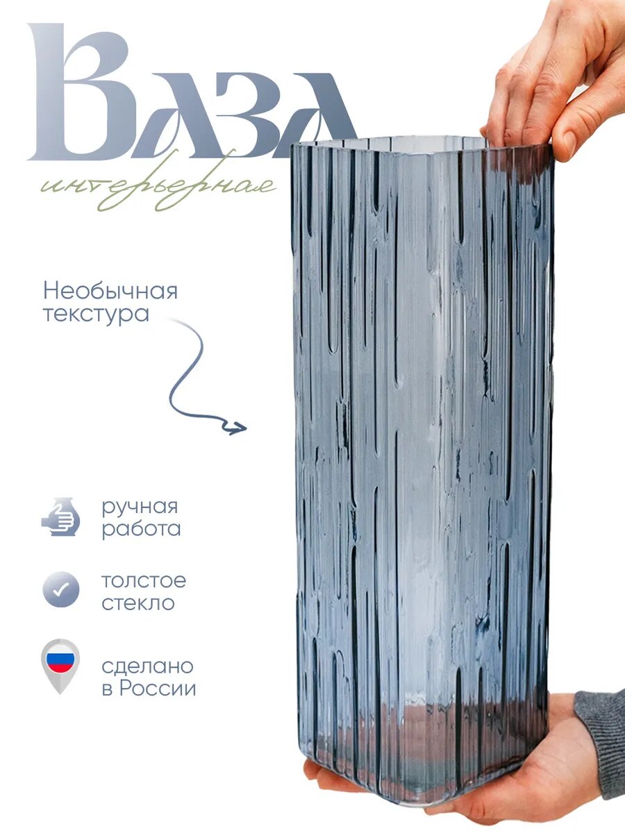 Ваза Home Glowe, из стекла, цвет светло-синий, ручная работа, 30 см