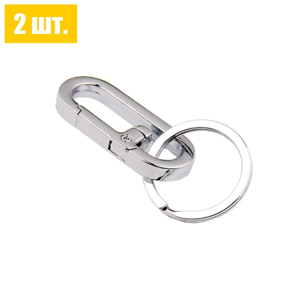 Брелок-карабин