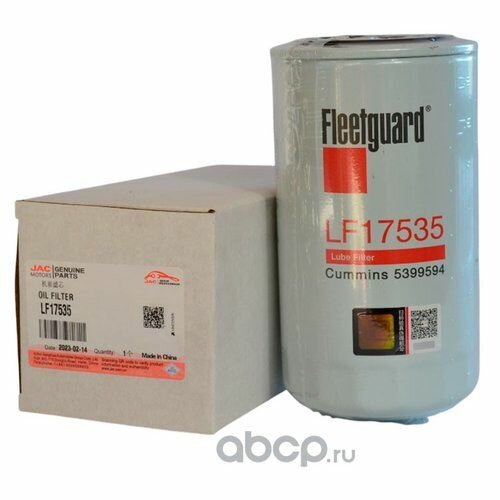 Фильтр масляный isf 3.8 (5399594) Jac LF17535