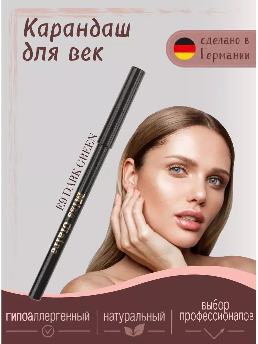 Карандаш для глаз зеленый
