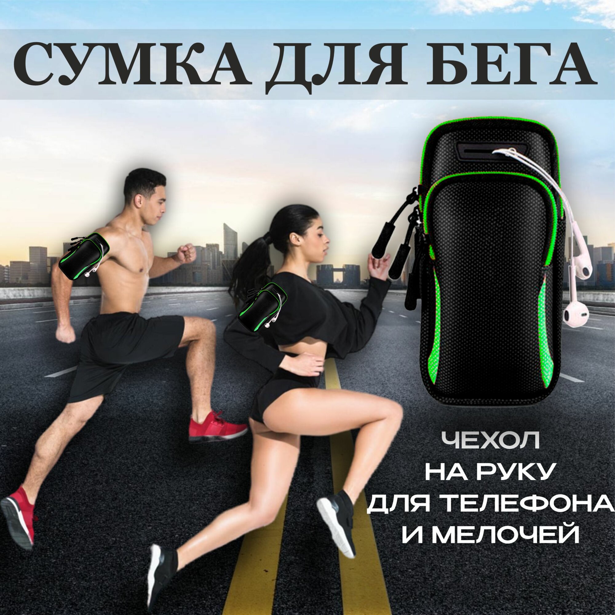 Чехол для телефона на руку