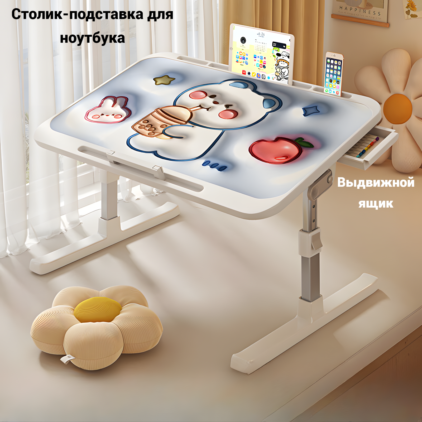 Столик-подставка для ноутбука N7 с выдвижным ящиком, регулировка высоты и наклона, мишка с молоком