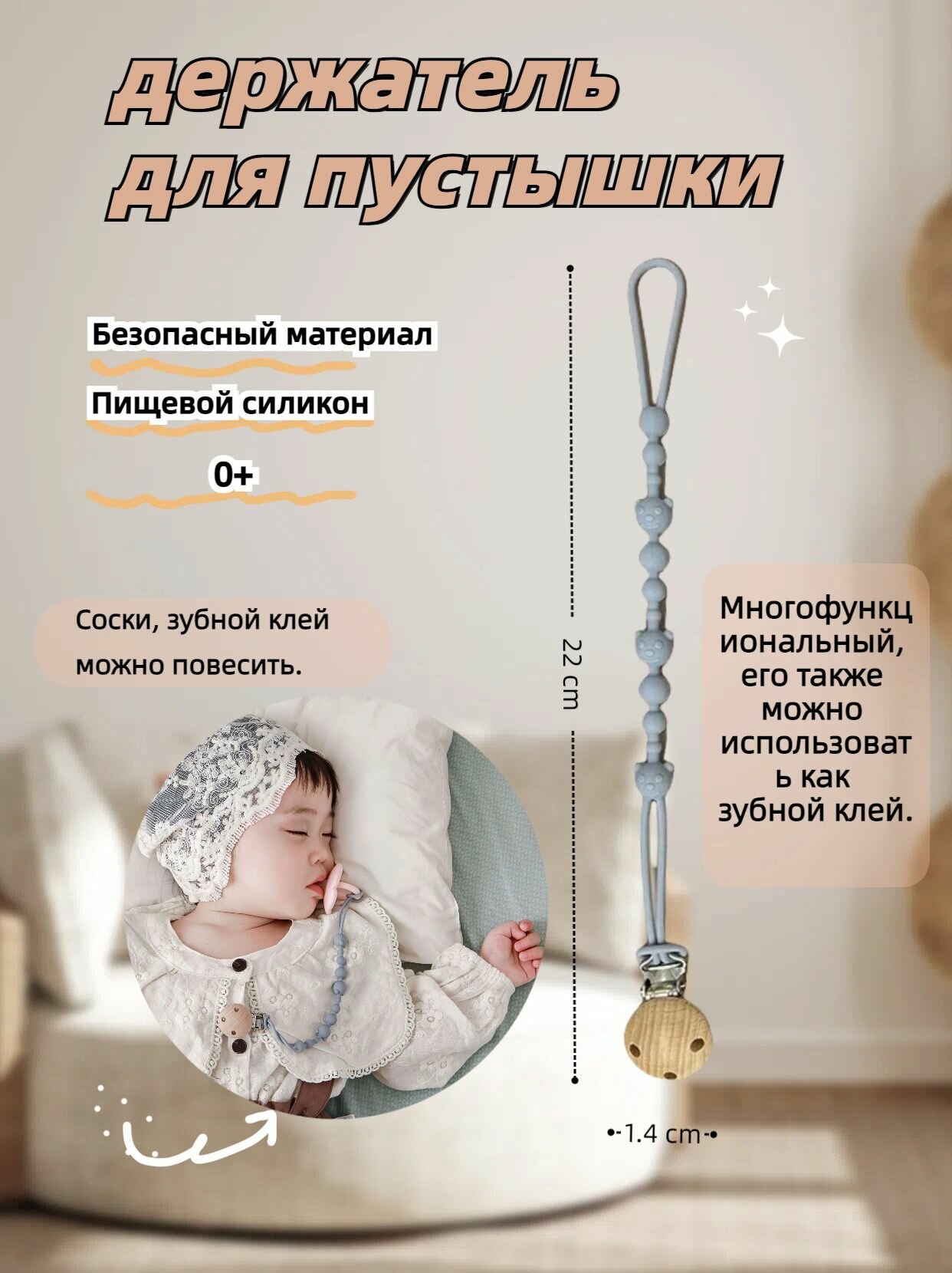 Клипса-держатель для соски-пустышки, из пищевого силикона, Серо - синий