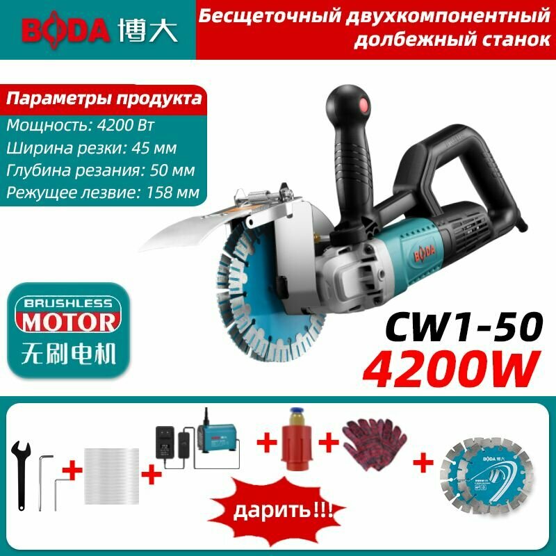 Долбежный станок, BODA, CW1-50, бесщеточный, двухкомпонентный, мощный, без пыли, с двумя долбежными элементами
