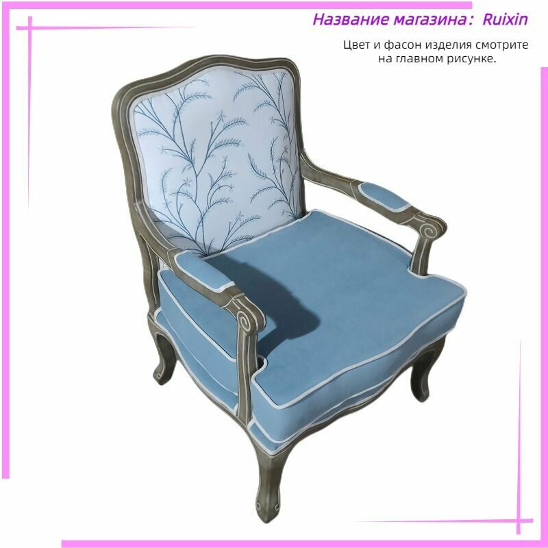 Кресло с вышитой тканью