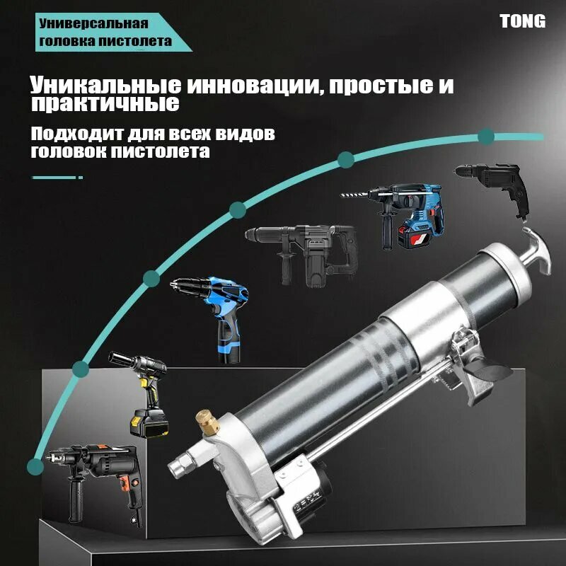 Шприц-Насадка На Шуруповерт, Плунжерный, Для Густой Смазки, 600Мл