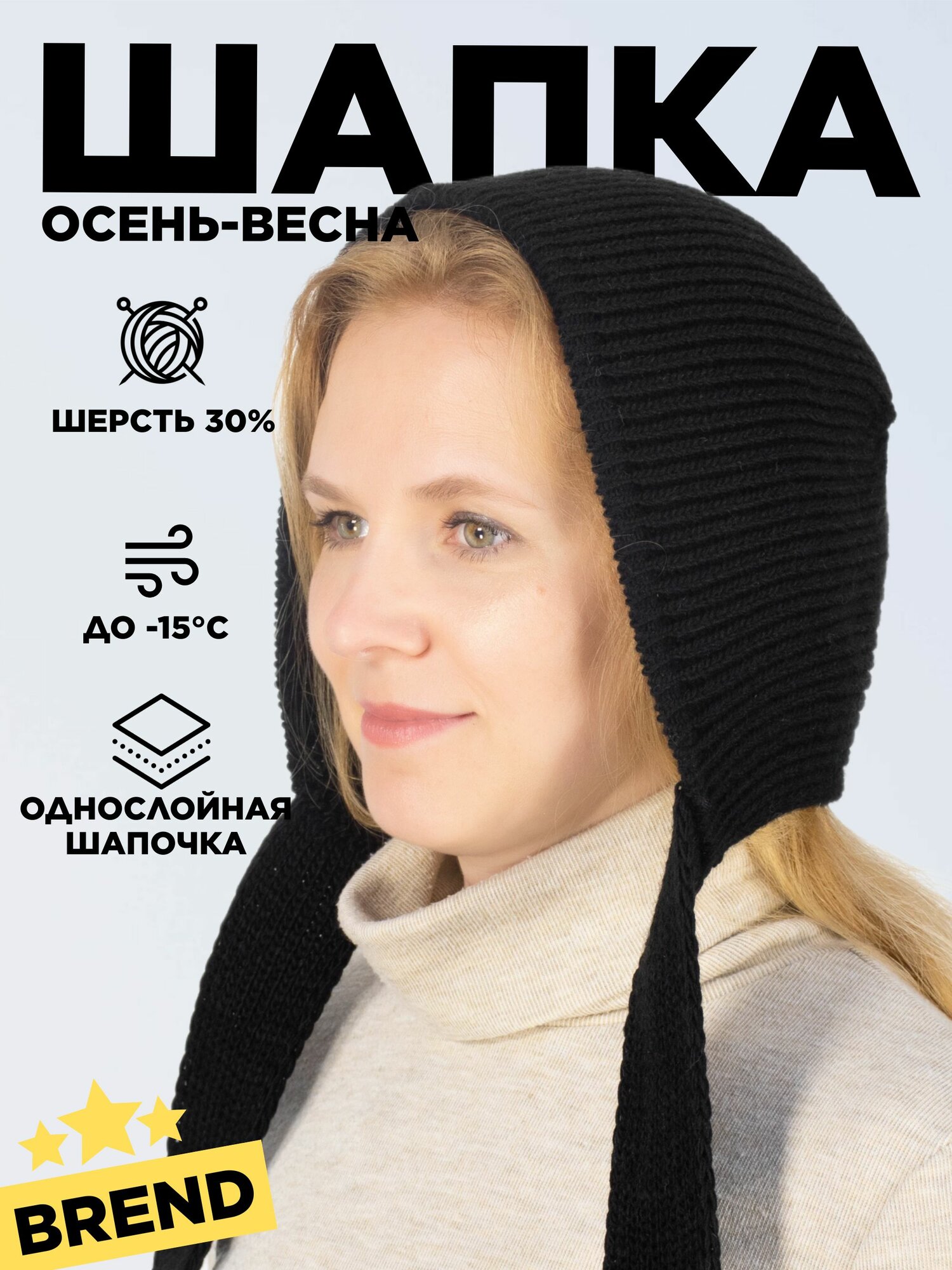 Шапка-бини Марго для девочек и женщин