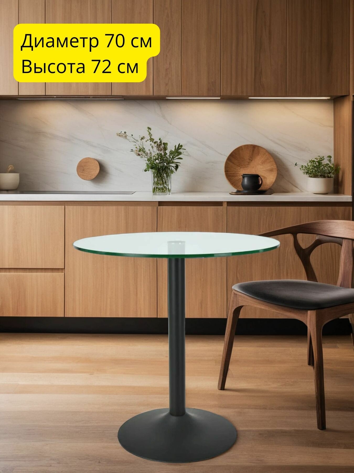 Кухонный обеденный стеклянный стол Неон на одной ножке (чёрная) с круглой маленькой столешницей (70 см.)