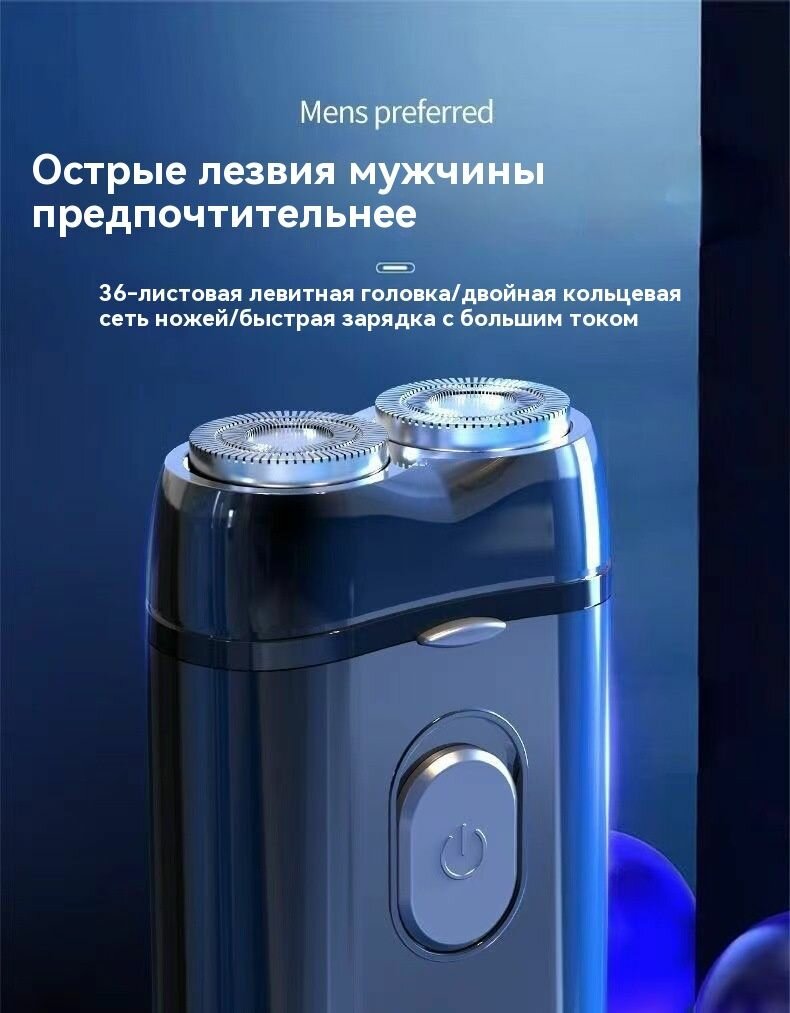 Полностью автоматическая электрическая бритва для мужчин с двойными головками, водонепроницаемая, с функцией интеллектуального бритья и зарядкой от сети