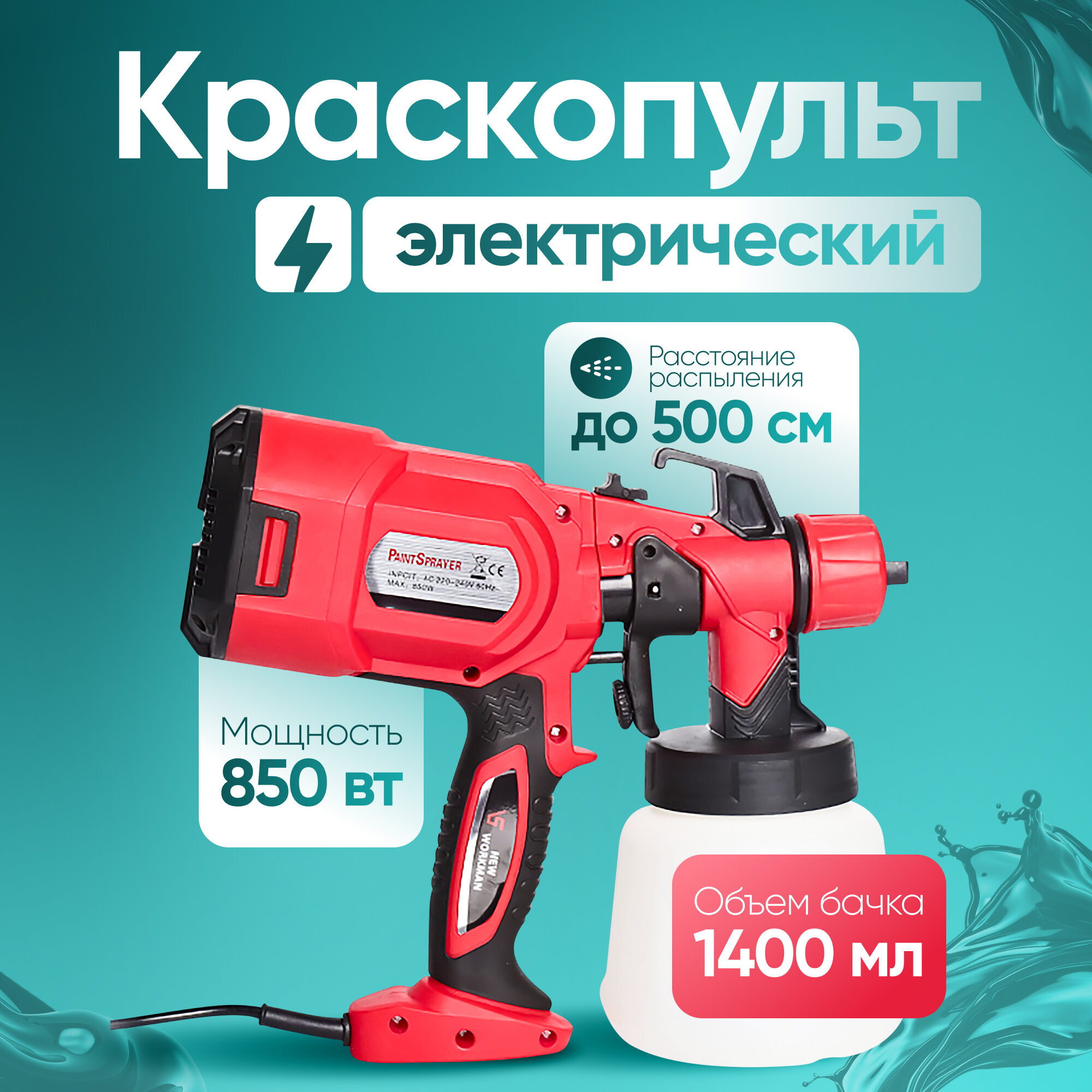 Краскопульт Maxmoll Pegas, HVLP, регулировка подачи материала, 1,4 л