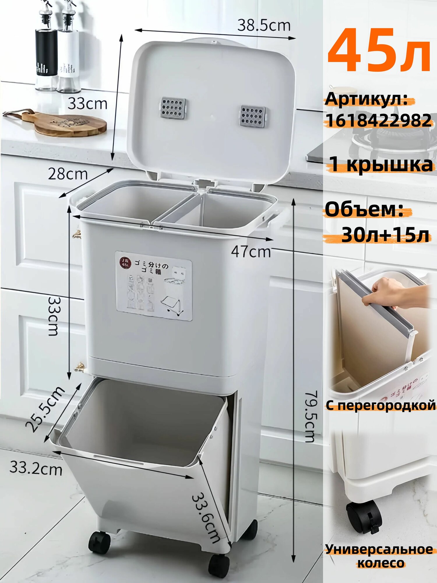 Кухонное мусорное ведро большой емкости с одной крышкой для сортировки мусора объемом 45 л