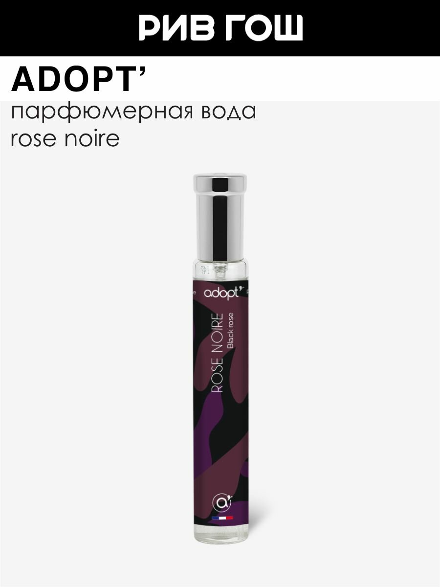 ADOPT Rose Noire Парфюмерная вода жен, 30 мл