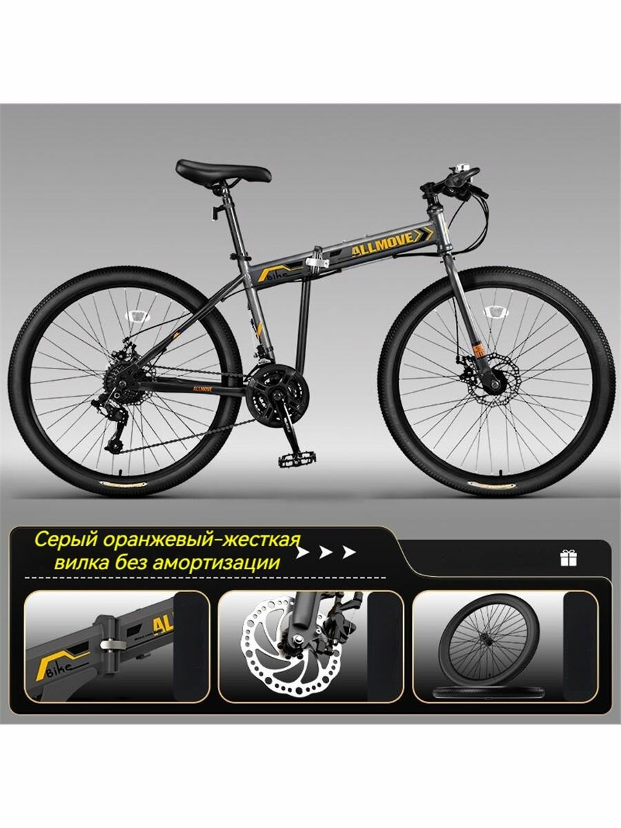 Велосипед складной, 21 скорость, стальная рама, размер 17", 24"