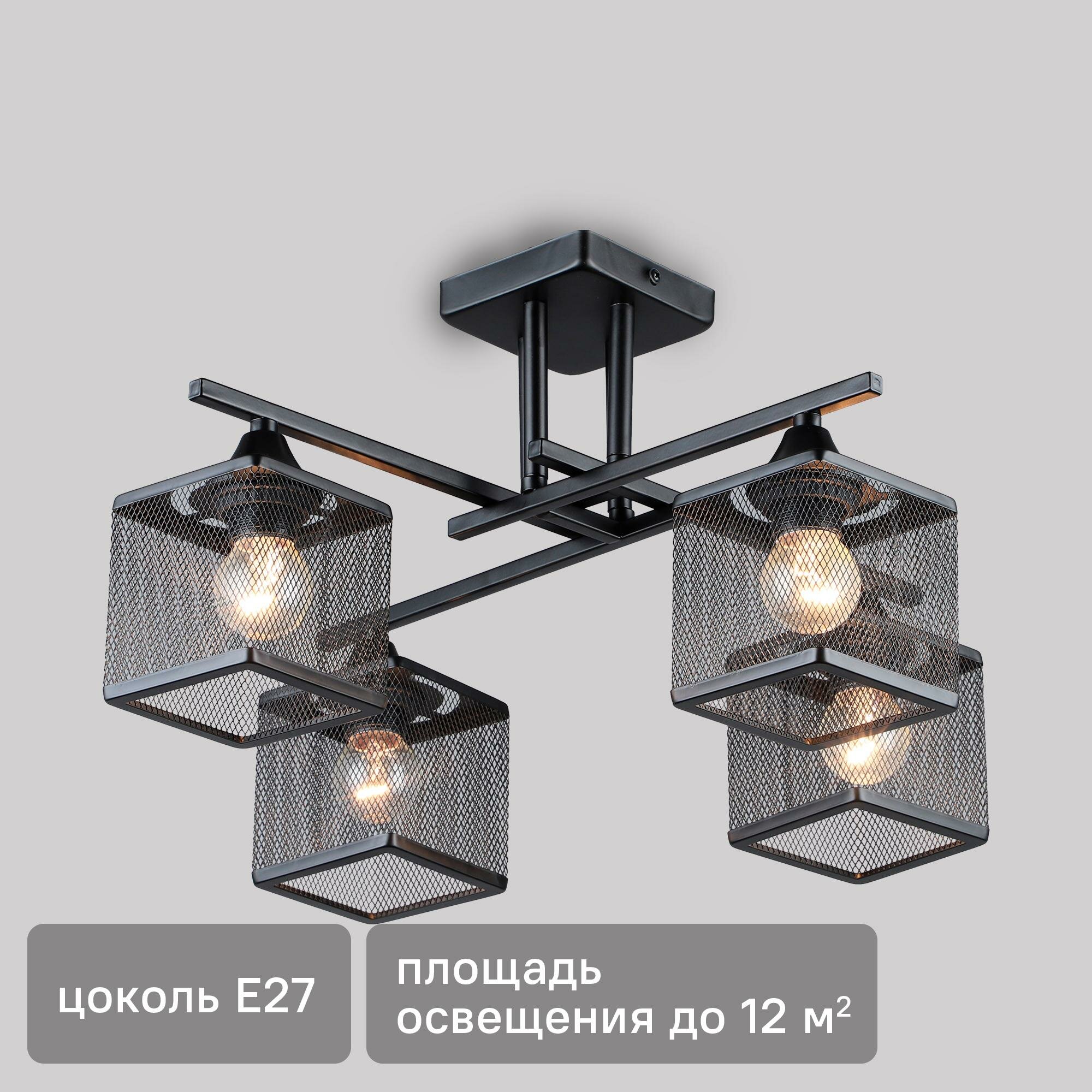 Люстра потолочная Флави SF3398/4C-BK 4 лампы 12 м² цвет черный