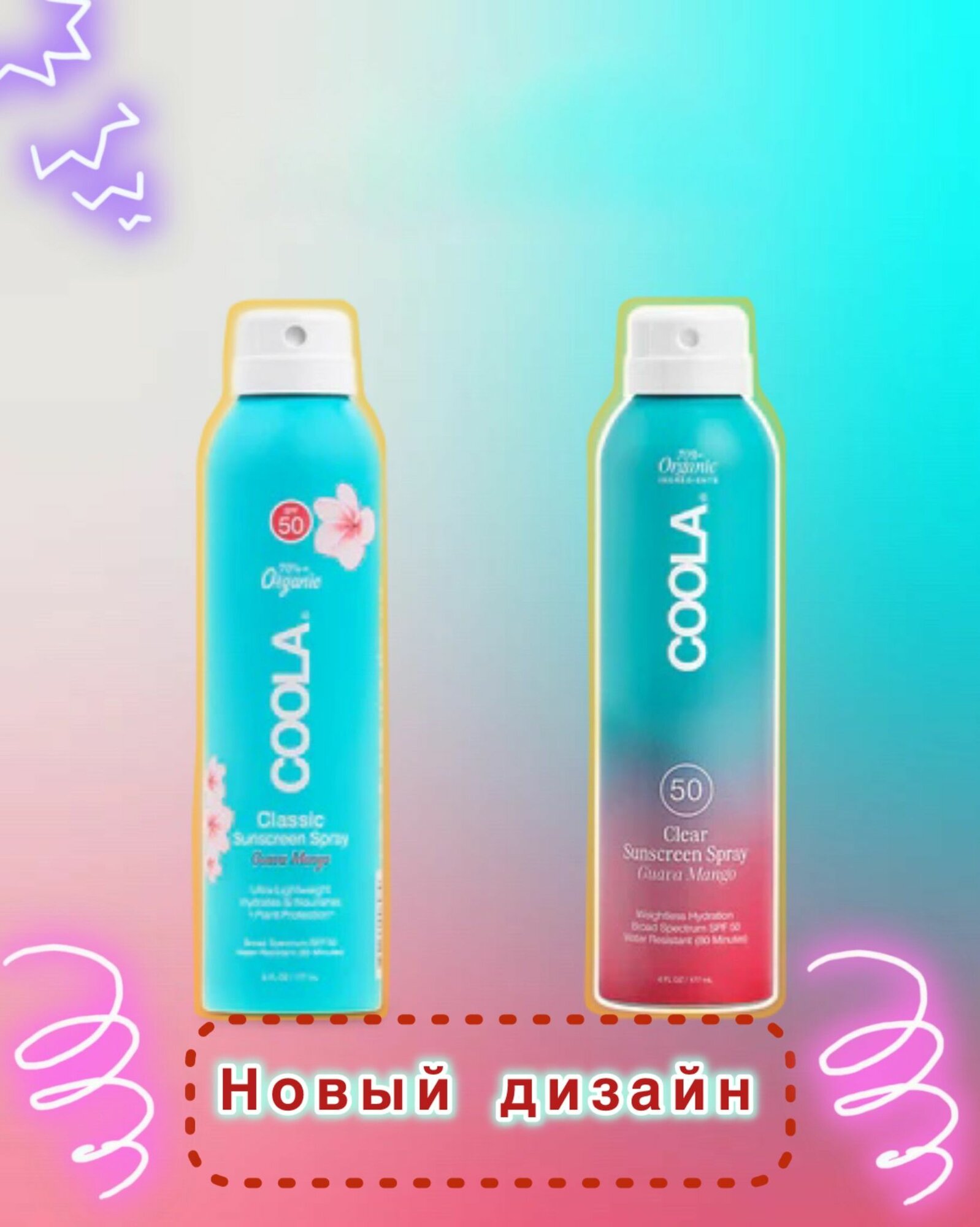 Спрей для тела Coola SPF50 Guava Mango 177 мл