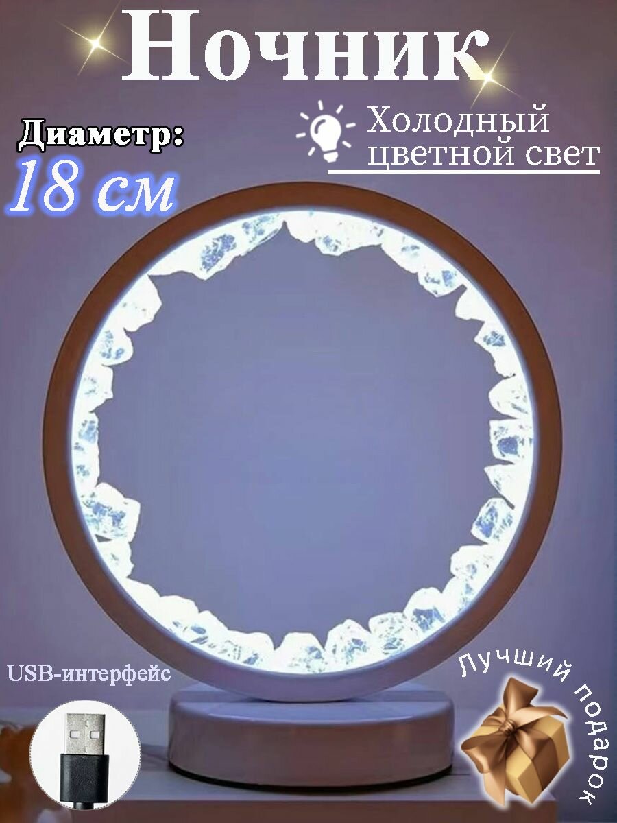 Ночник для спальни в лесном стиле с USB-портом, натуральный прозрачный кристалл кварца, ночник для спальни, офиса, украшения дома