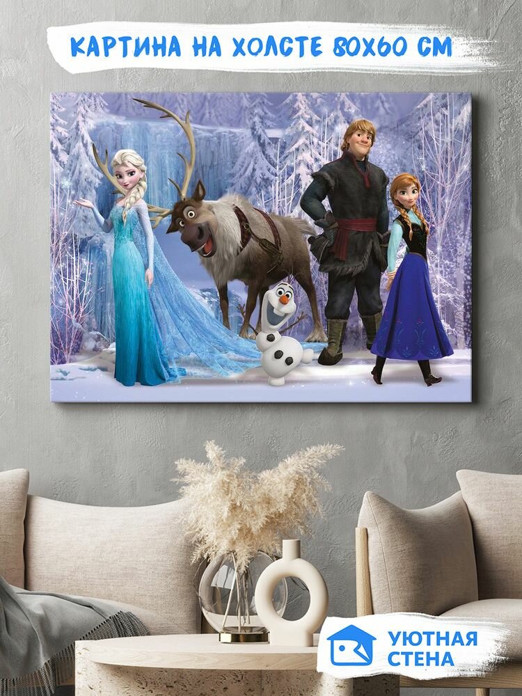 Картина на натуральном холсте Уютная стена "Холодное сердце в детскую" 80х60 см