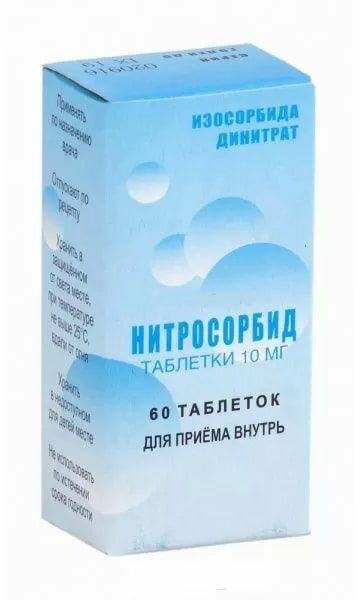 Нитросорбид, таблетки 10 мг, 60 шт.