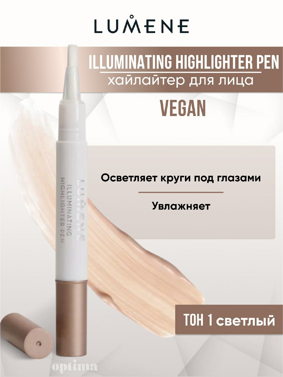 LUMENE Хайлайтер для лица Illuminating Highlighter Pen, тон 1 Original Light Светлый, 1.8 мл