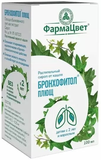 Бронхофитол плющ, сироп 100 мл