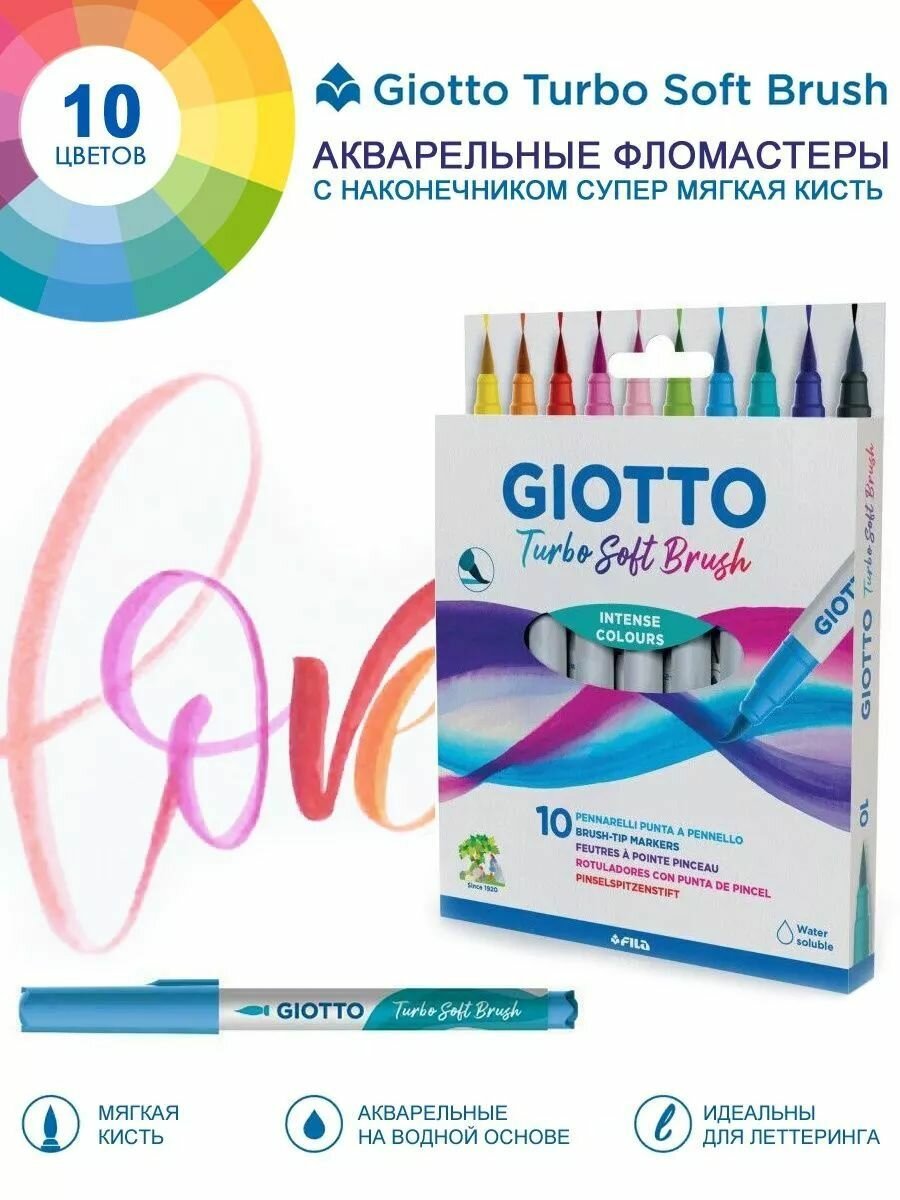 GIOTTO TURBO Soft Brush набор фломастеров аквабрашей 10 цветов, F426800