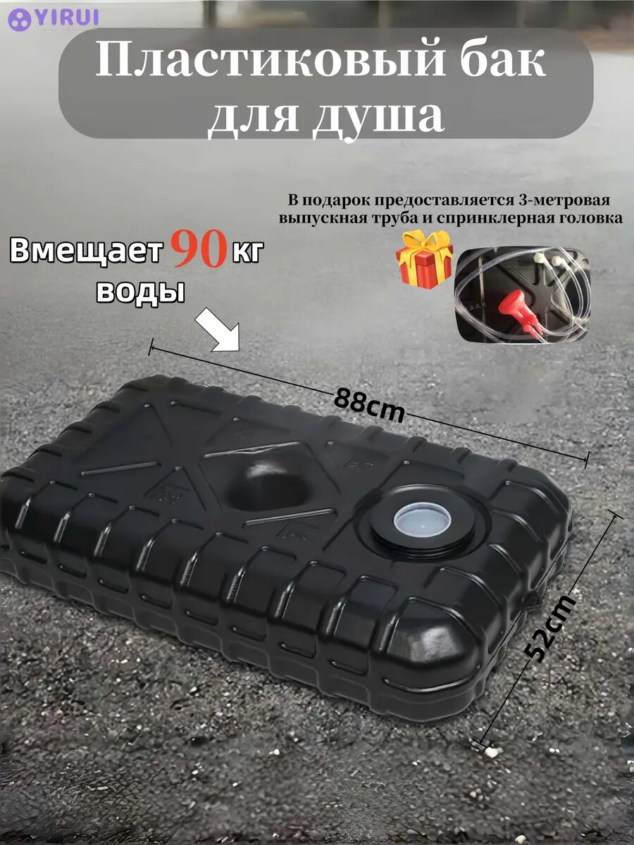 Бак для душа,150л Летний солнечный резервуар для купания и сушки, деревенское простое ведро для душа