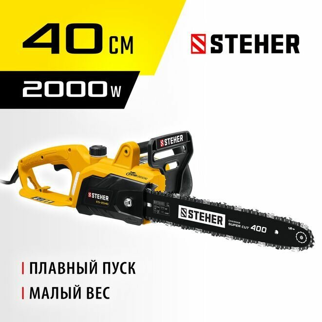 STEHER электрическая цепная пила ES-2040