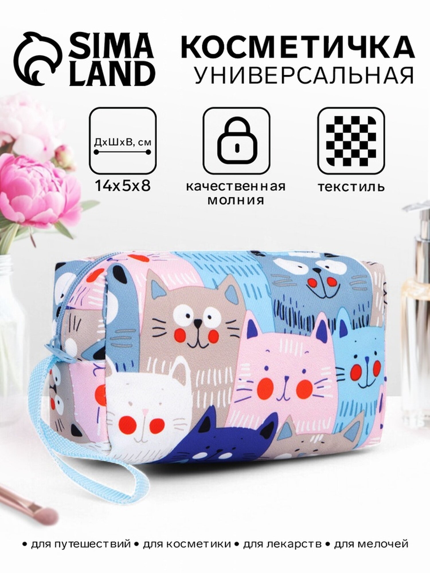 Косметичка