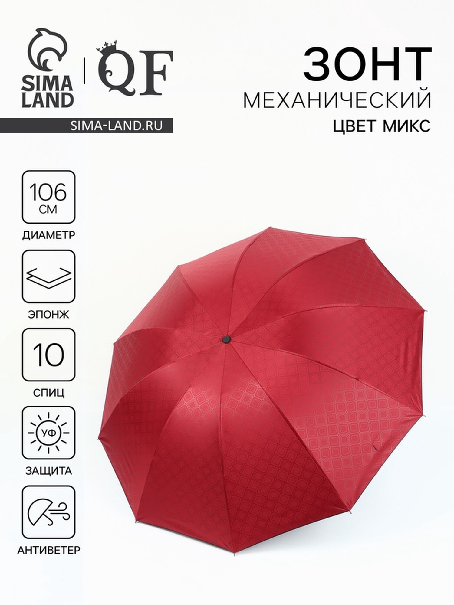 Смарт-зонт