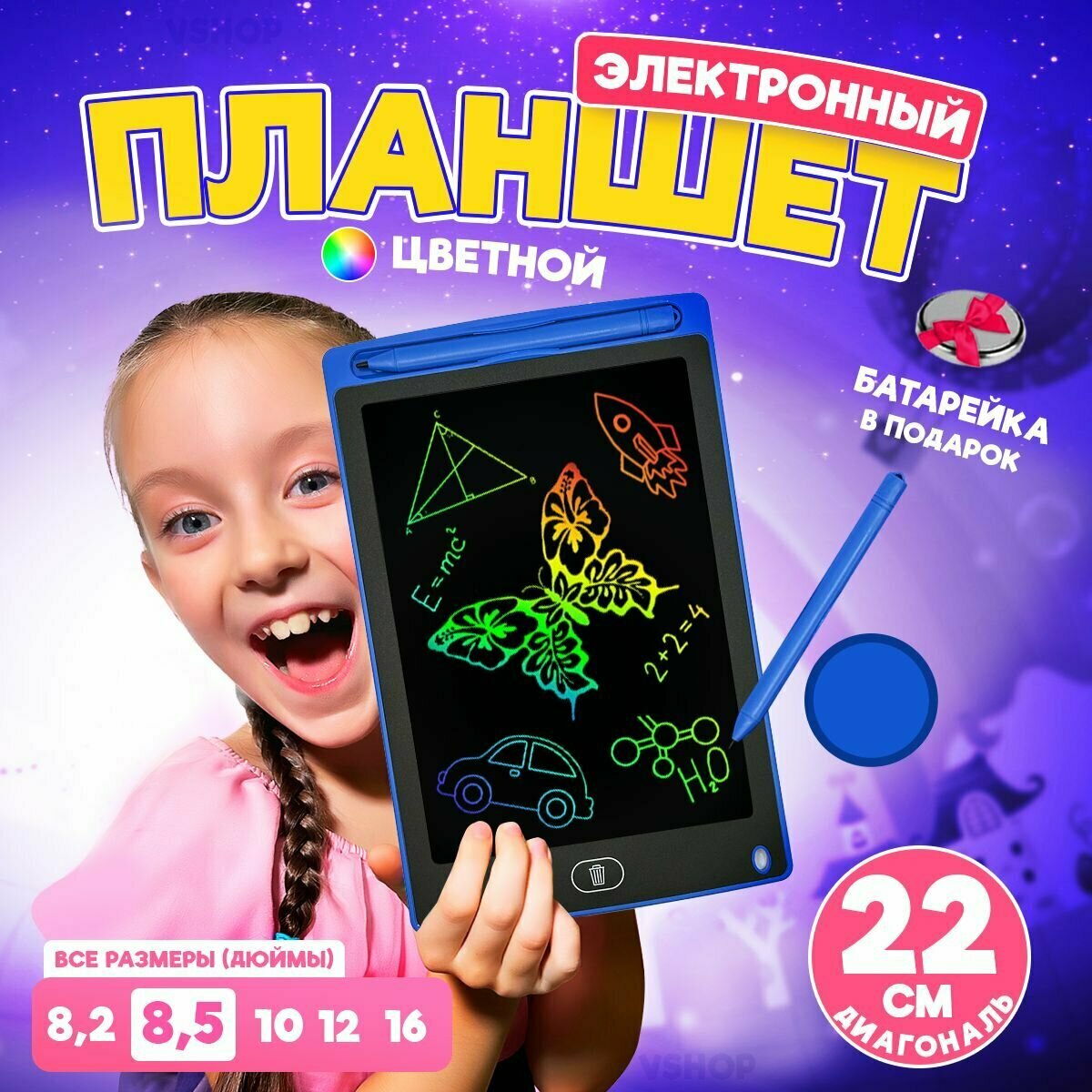 Графический планшет для рисования детский сине-голубой