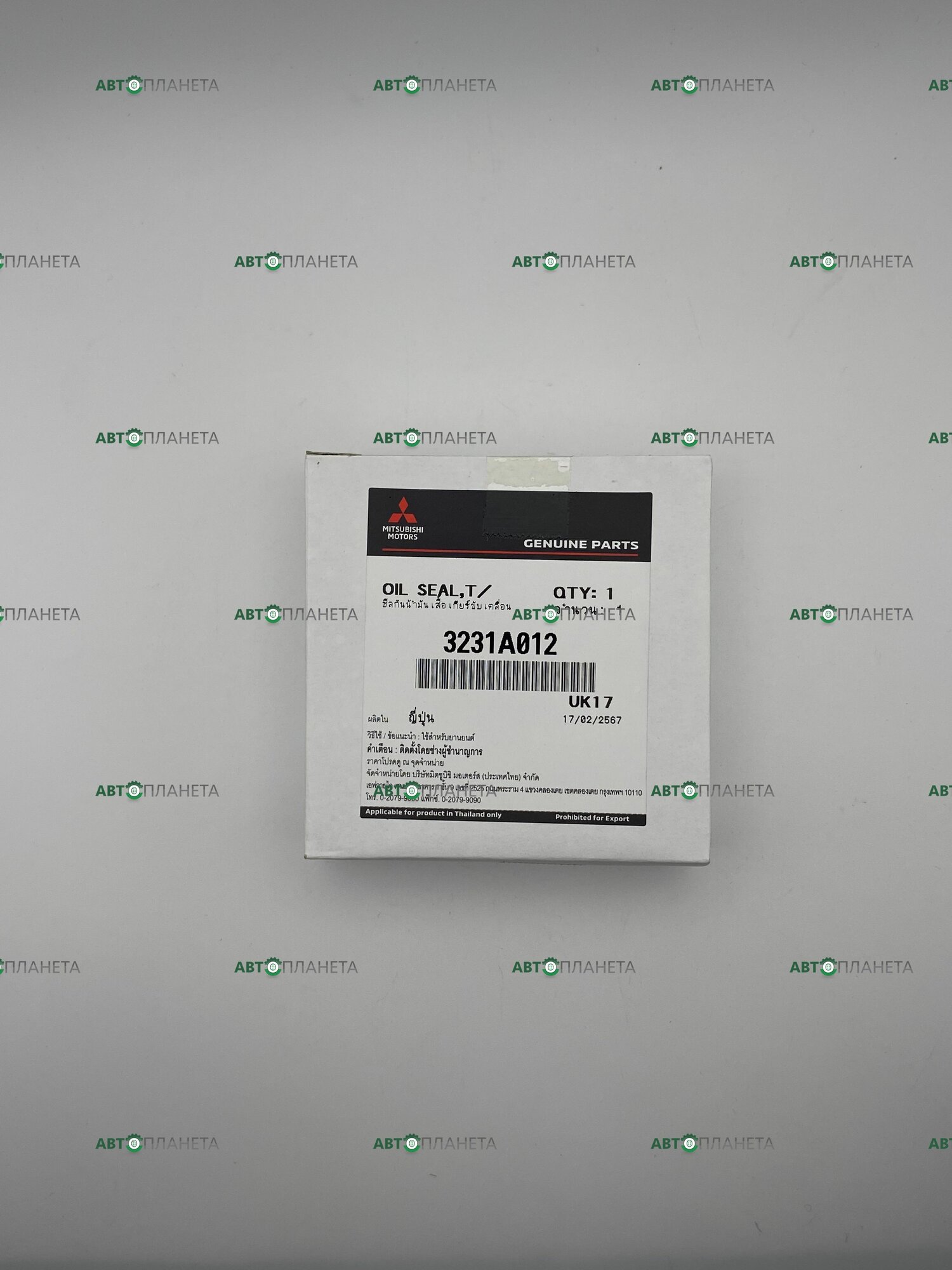 Сальник раздатки Mitsubishi 3231A012