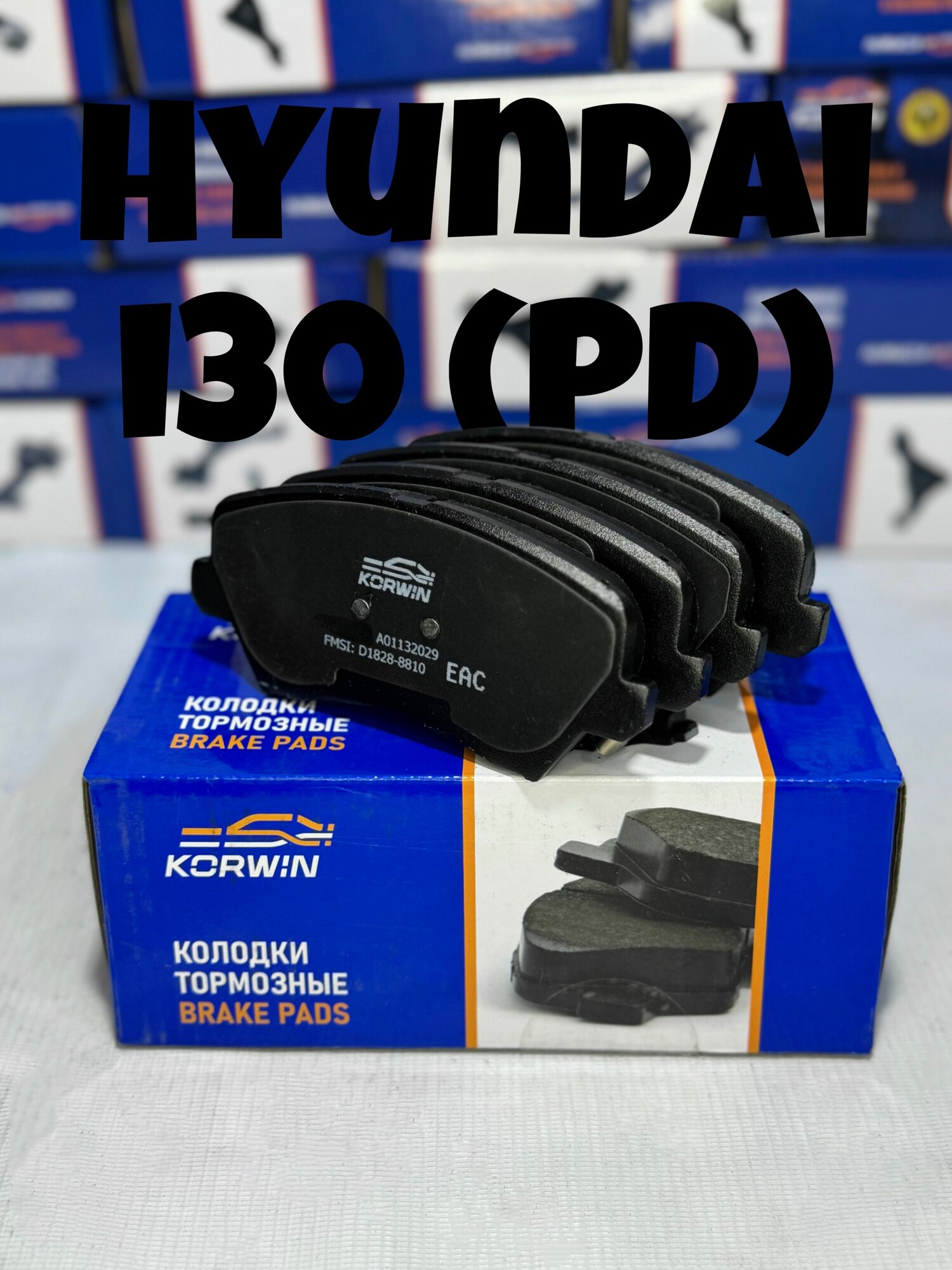 Колодки тормозные передние Hyundai i30 (PD) 2017- н. в, Kia Ceed (JD/CD) 2015-н. в, Cerato 2013- н. в.