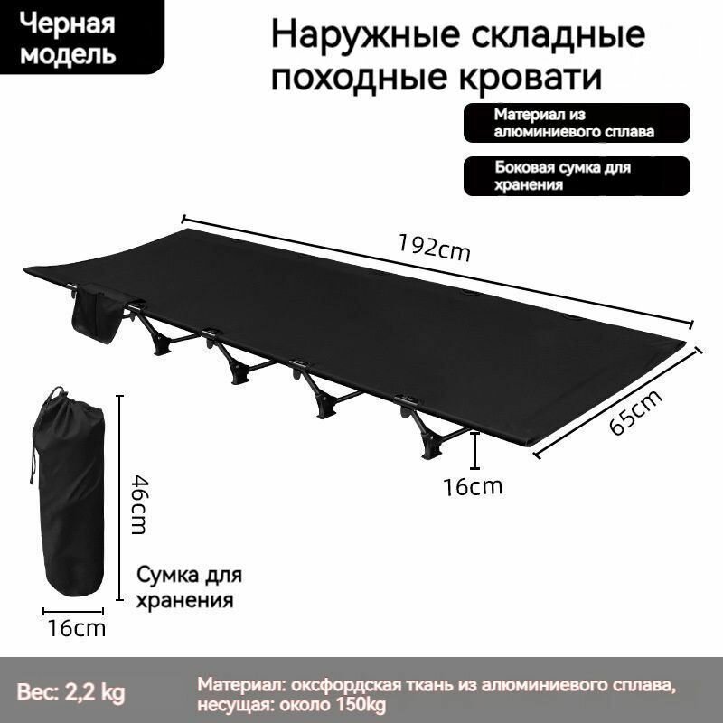 Кровать односпальная раскладная туристическая, раскладушка складная кемпинговая походная 190x65x15см, чёрный88