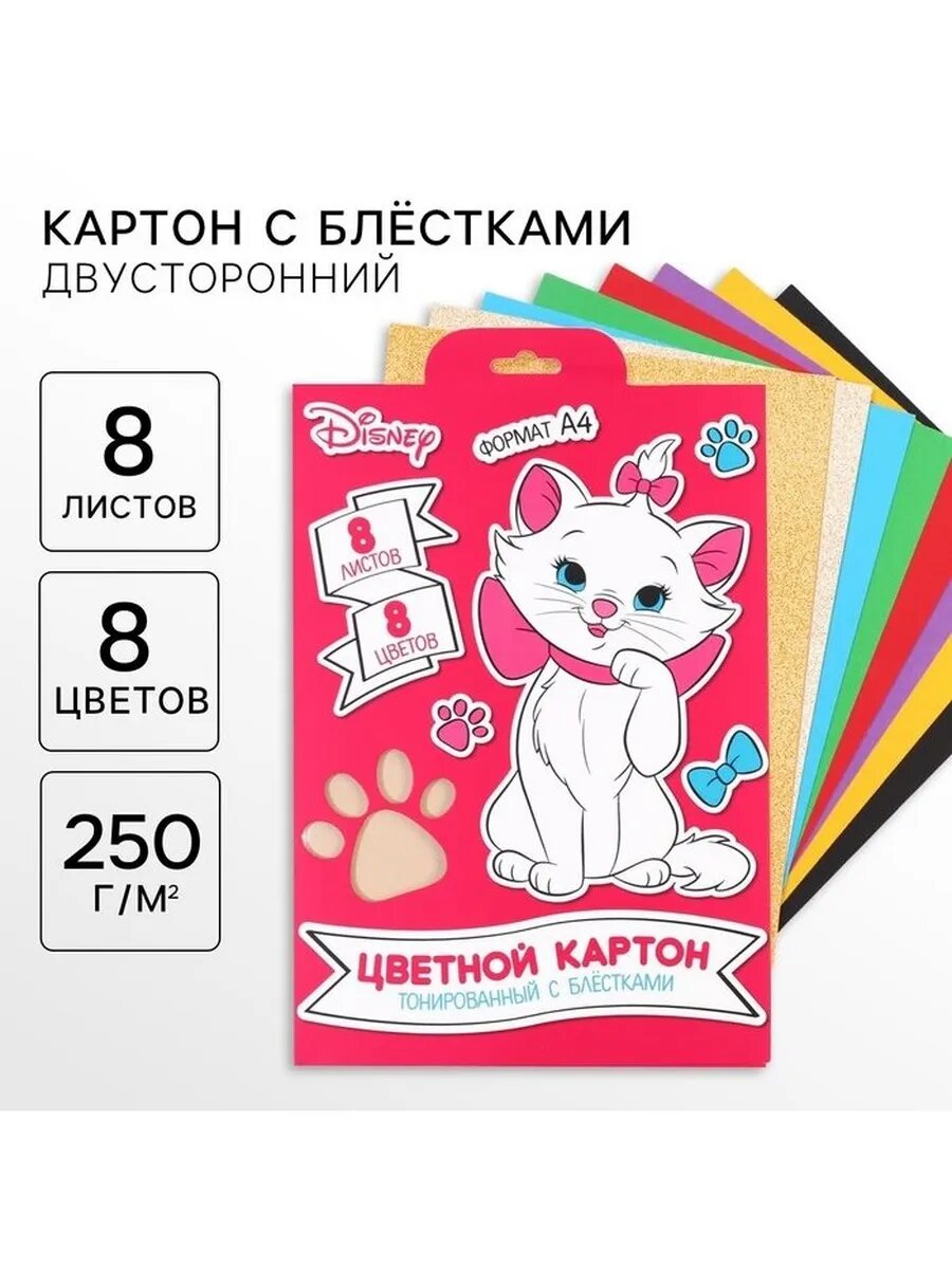 Картон цветной с блёстками, А4, 8 листов, 8 цветов, немелова