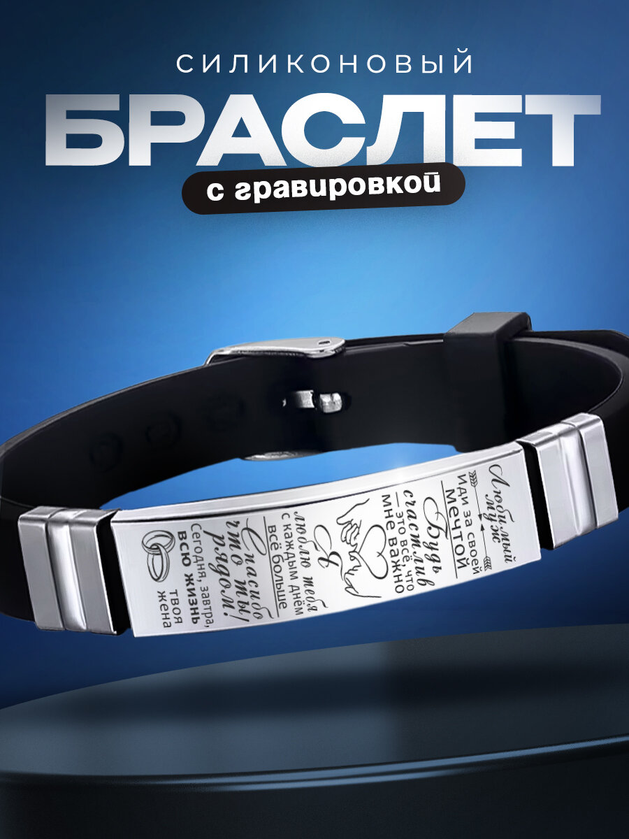 Жесткий браслет