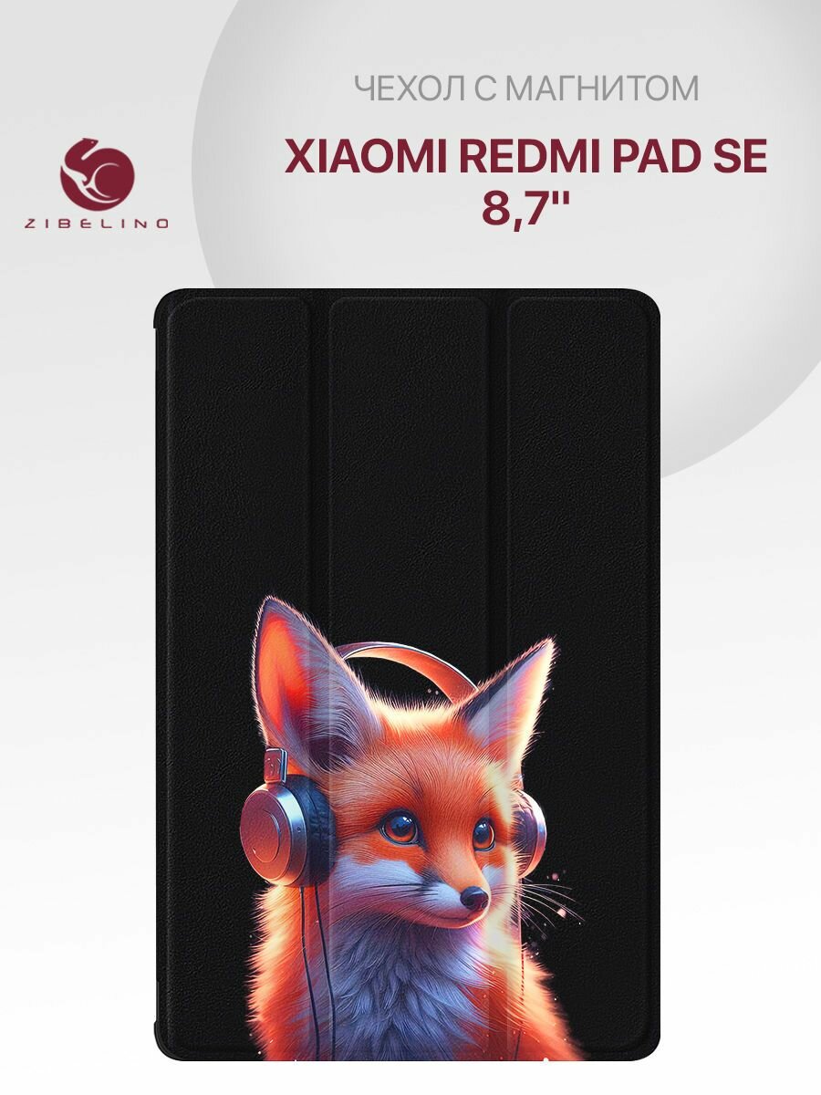 Чехол для Xiaomi Redmi Pad SE 8.7" с рисунком, с магнитом, черный с принтом лисенок наушники
